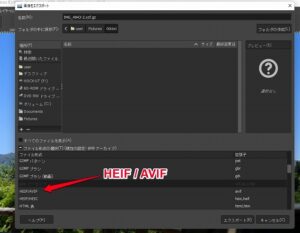 【イチオシ】ZIP圧縮されたAVIF画像も読めるビューア「NeeView」が超おすすめ